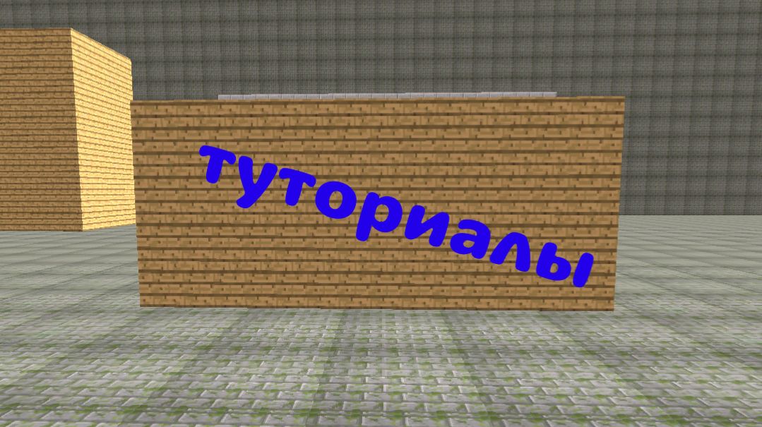 Туториалы