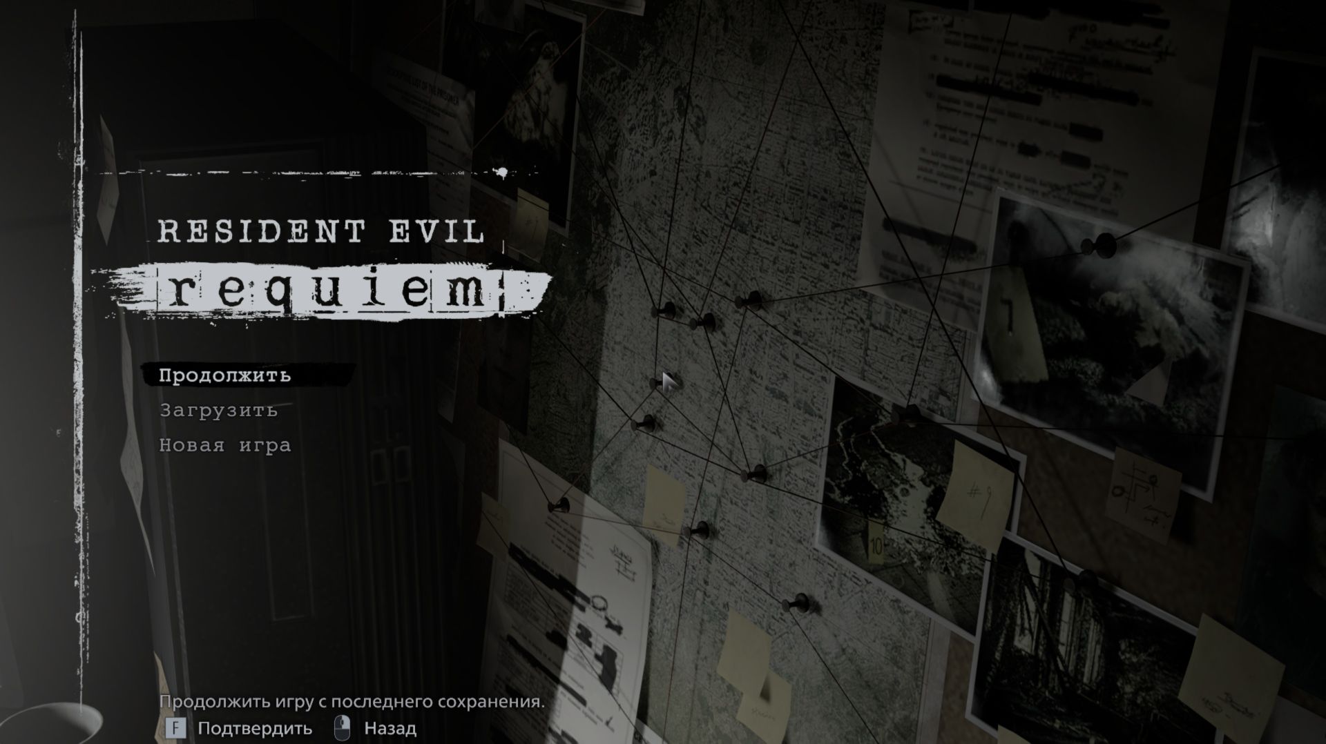 Resident Evil Requiem