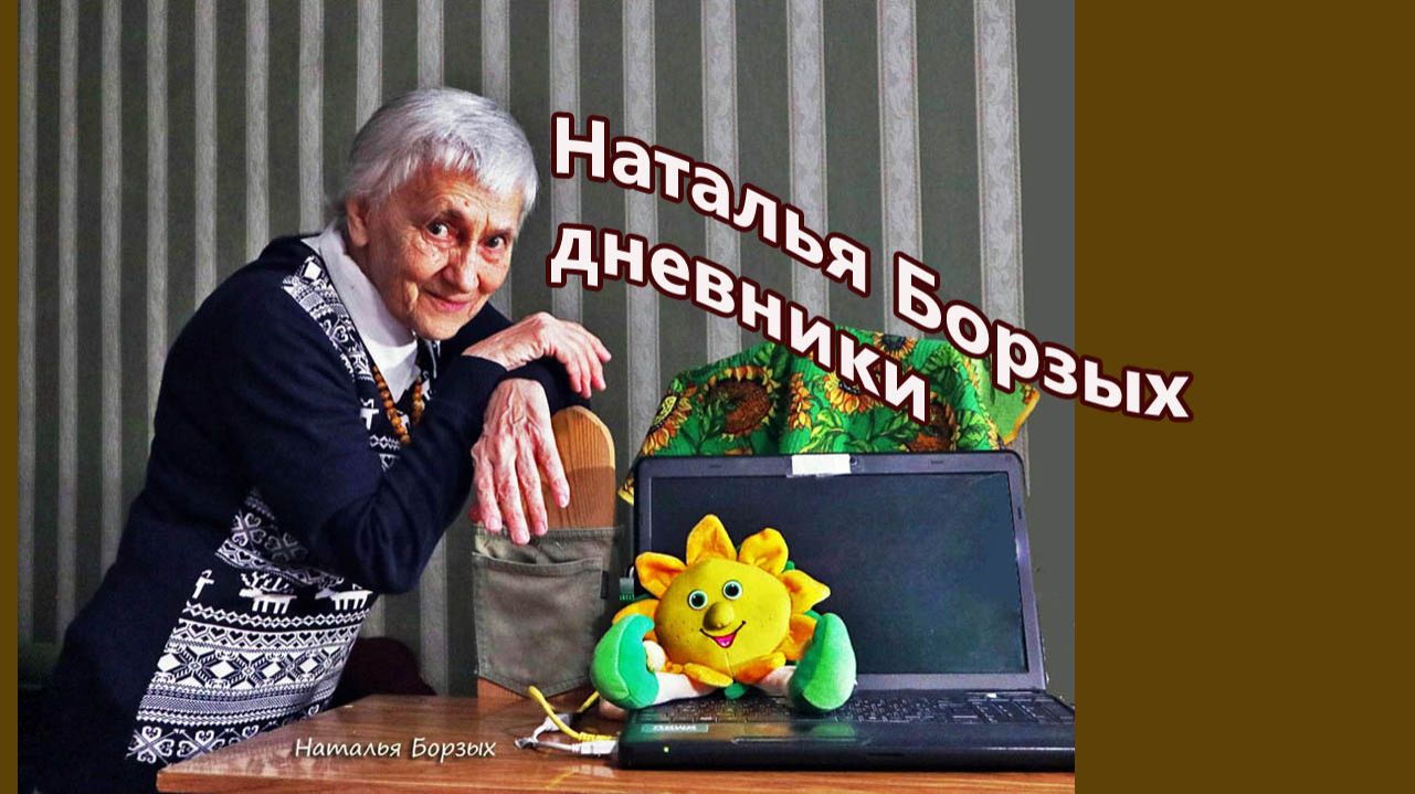 Дневники разных лет