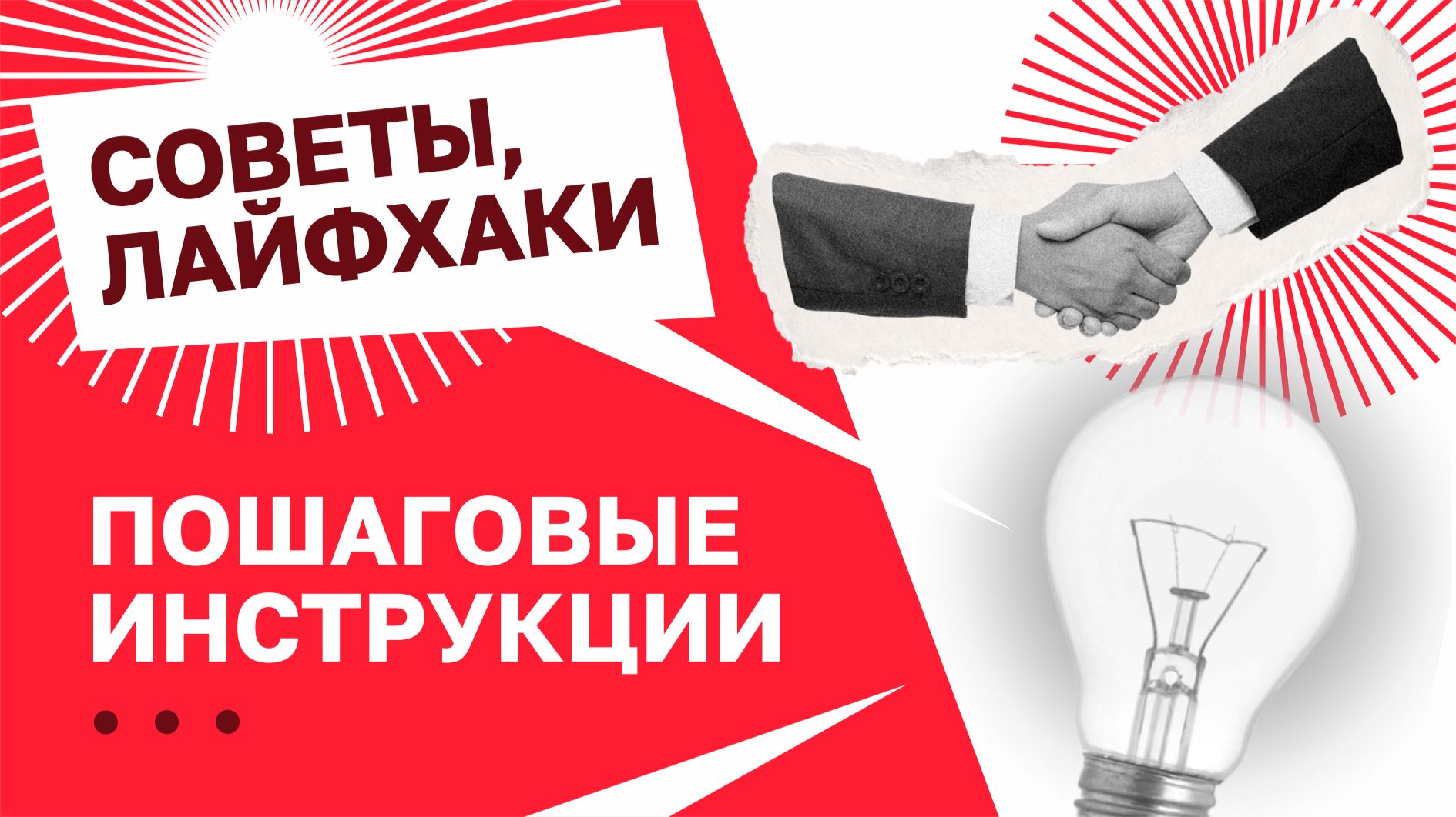 🎓 Советы, лайфхаки и разбор ошибок