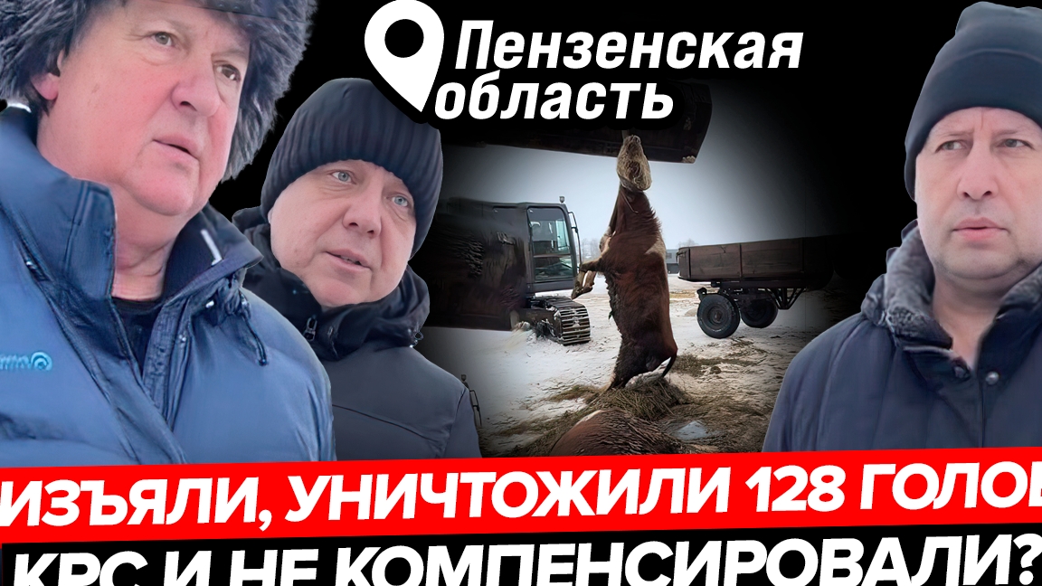 убой скота