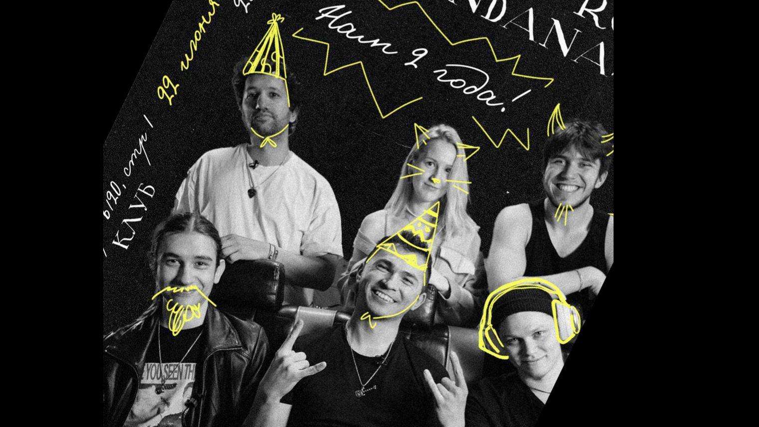 Квартирник Art Union к ДР гр.“BANDana”. 22.06.2025