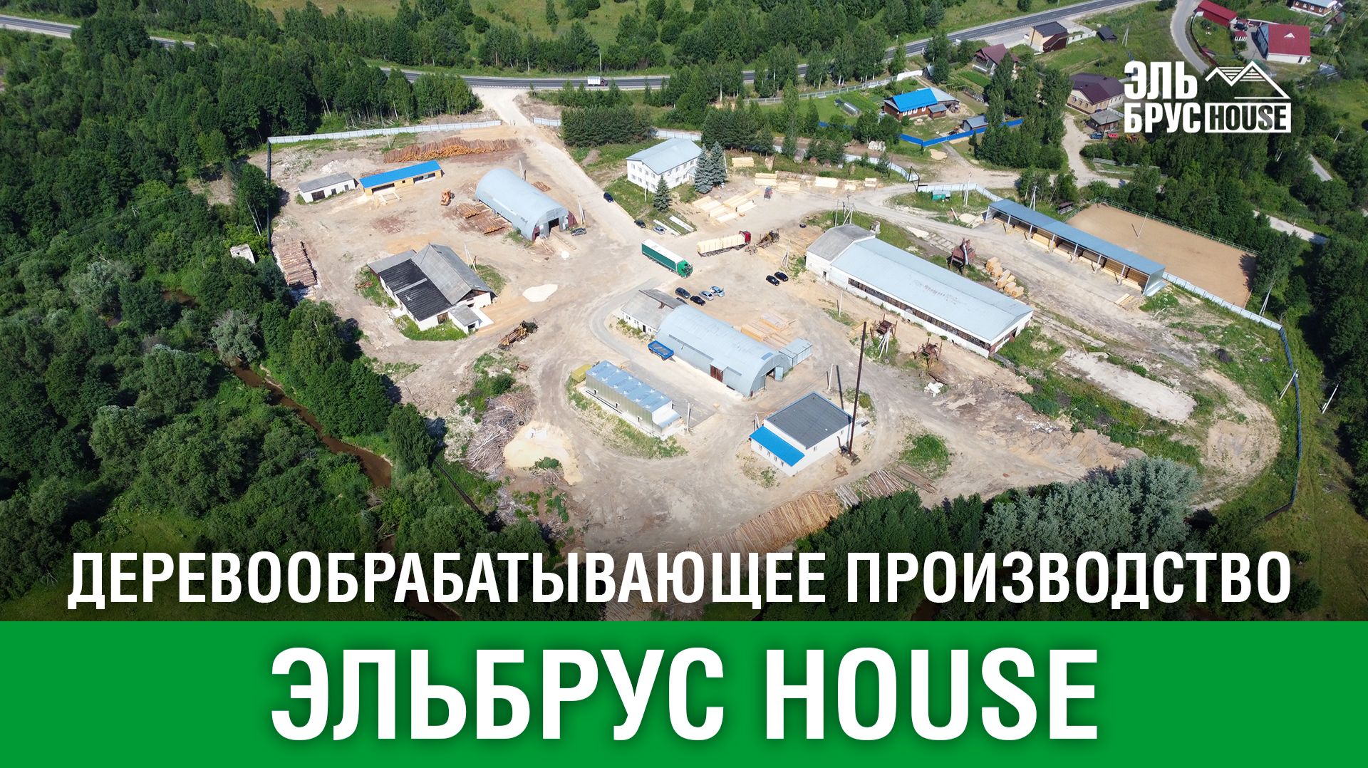 Наше производство