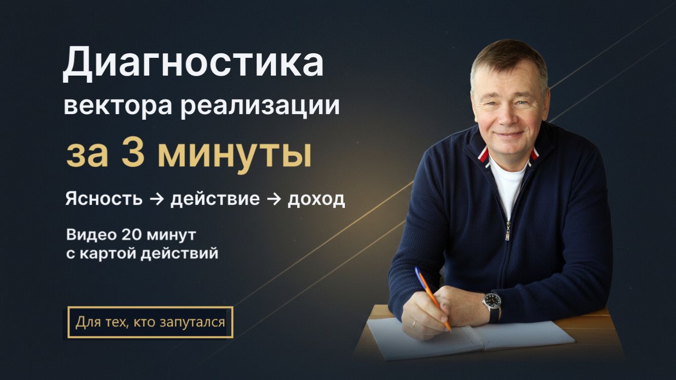 ″Карта Ясности″