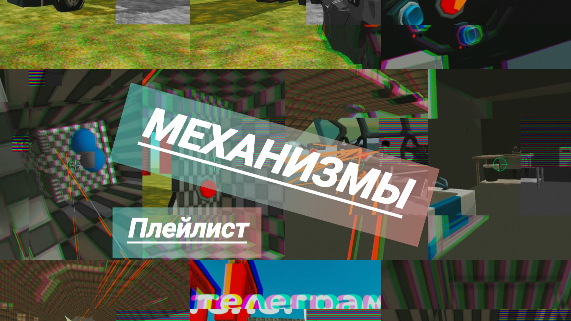 😱🔥КАК ПОСТРОИТЬ МЕХАНИЗМЫ В ЧИКЕН ГАН! 🔥🔥🔥 плэйлист