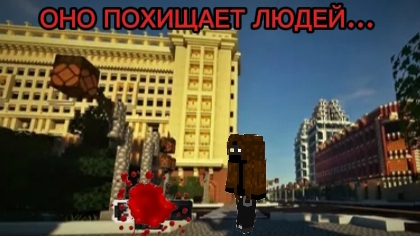фильм,оно похищает людей...