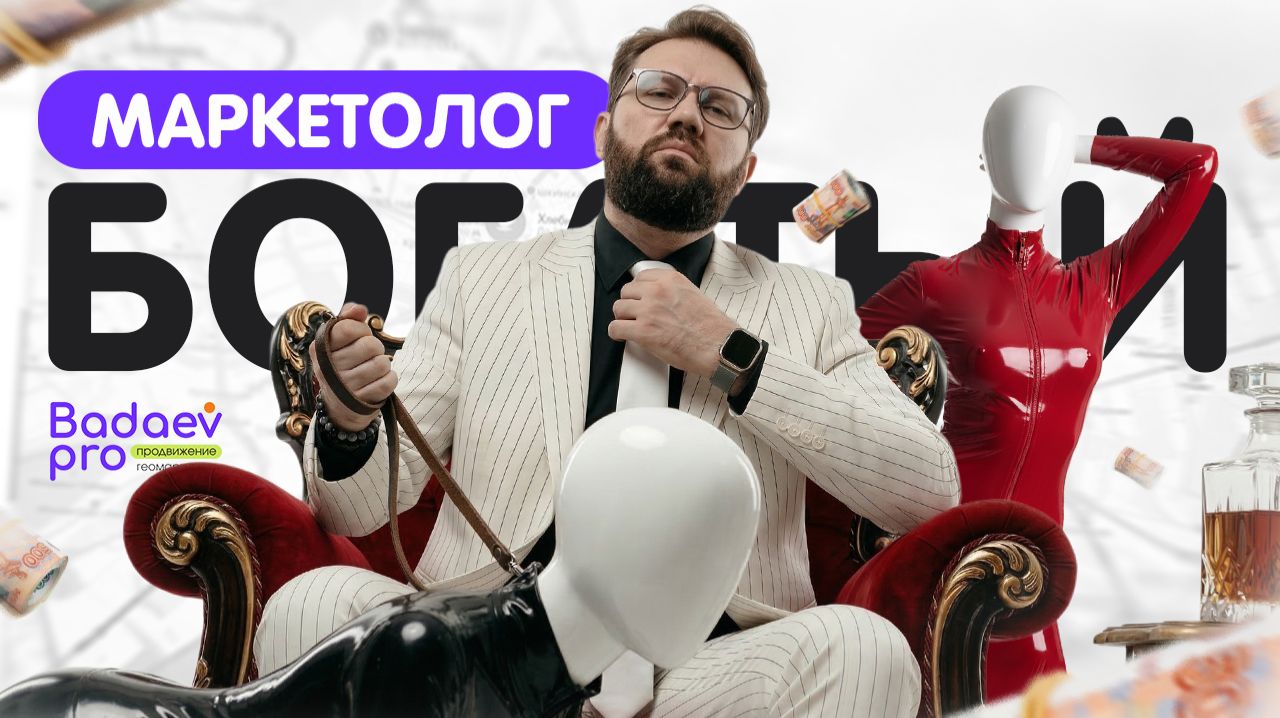 Обучение маркетологов
