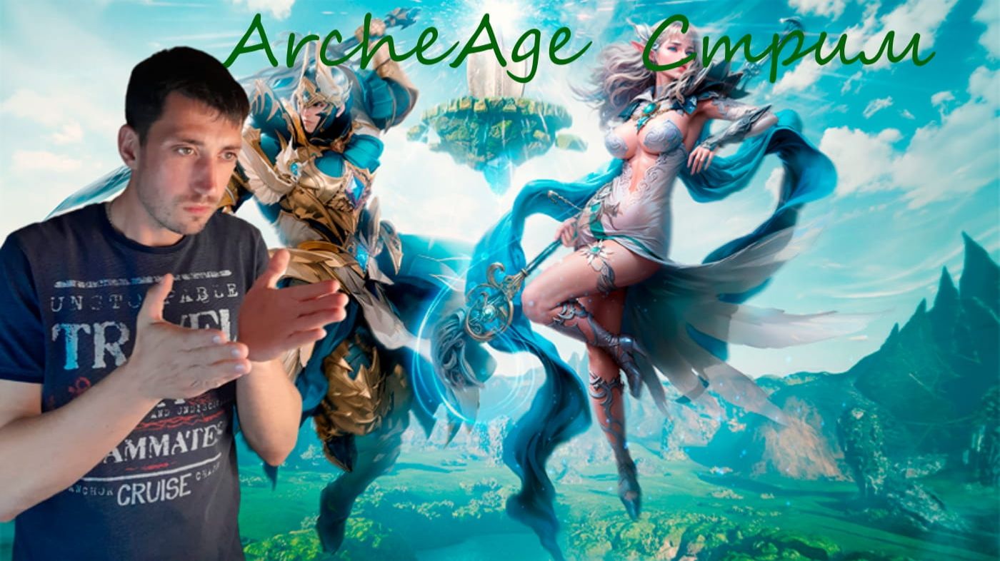 ArcheAge