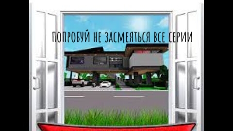 попробуй не засмеяться все серии