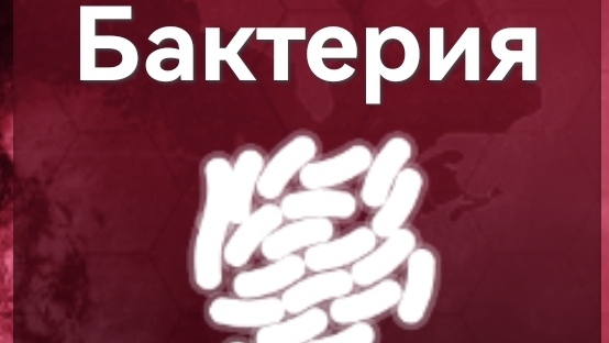 Plague Inc