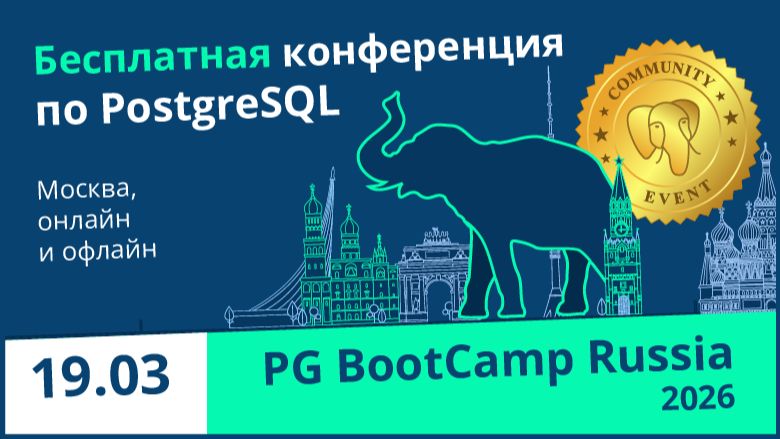 PG BootCamp Russia 2026 Moscow