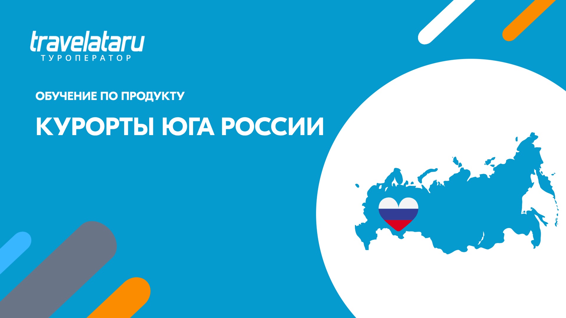 Россия