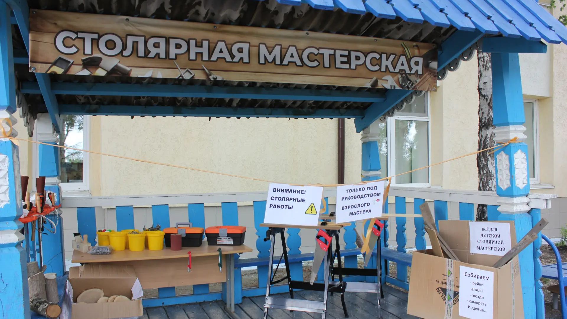 СТОЛЯРКА