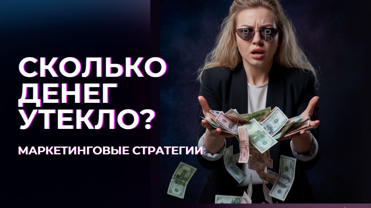 Малый бизнес 2026: 5 стратегий маркетинга без бюджета | Как привлечь клиентов