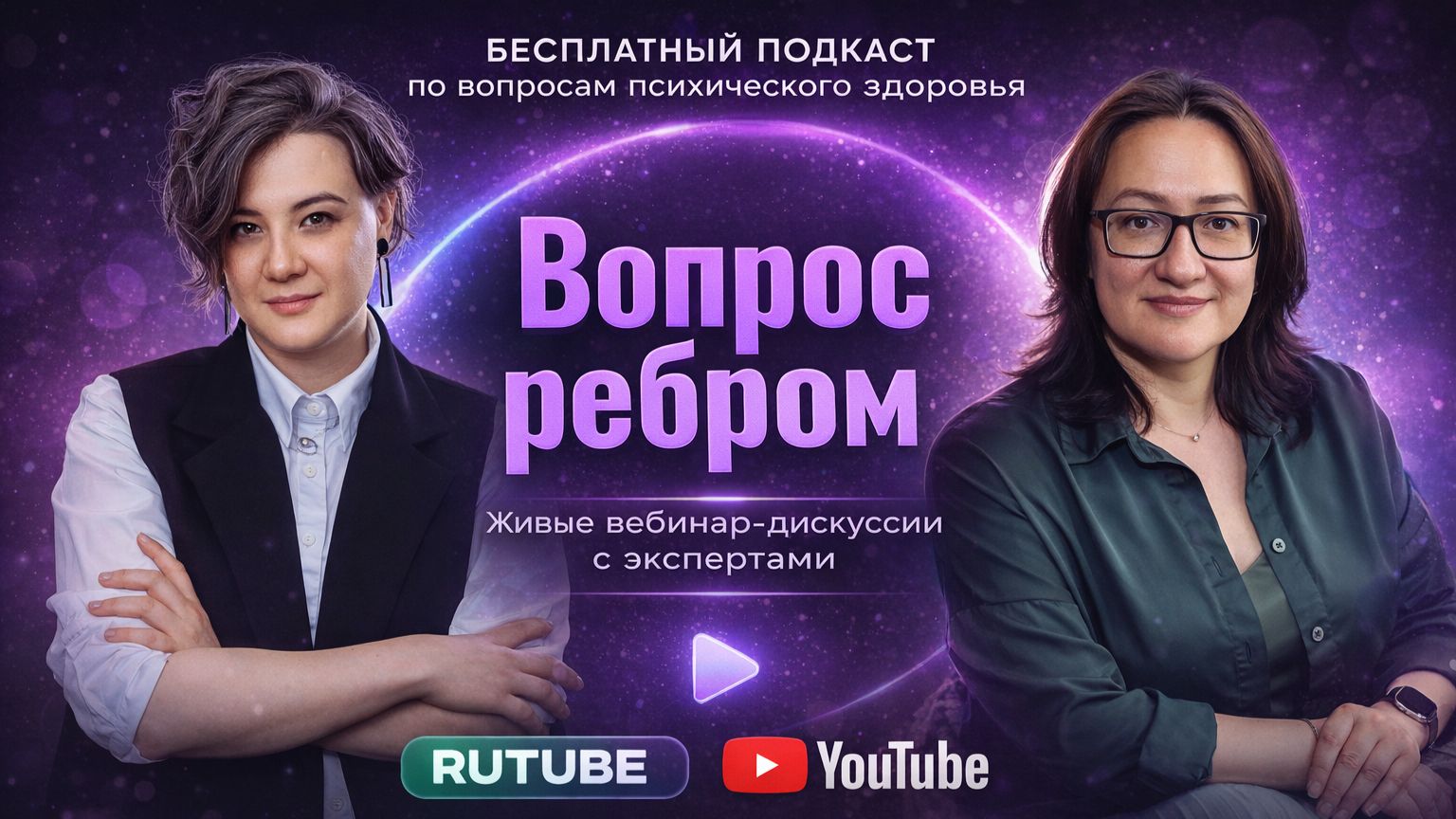 Вопрос Ребром