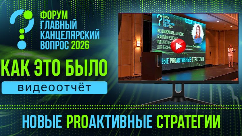 Главный канцелярский вопрос 2026