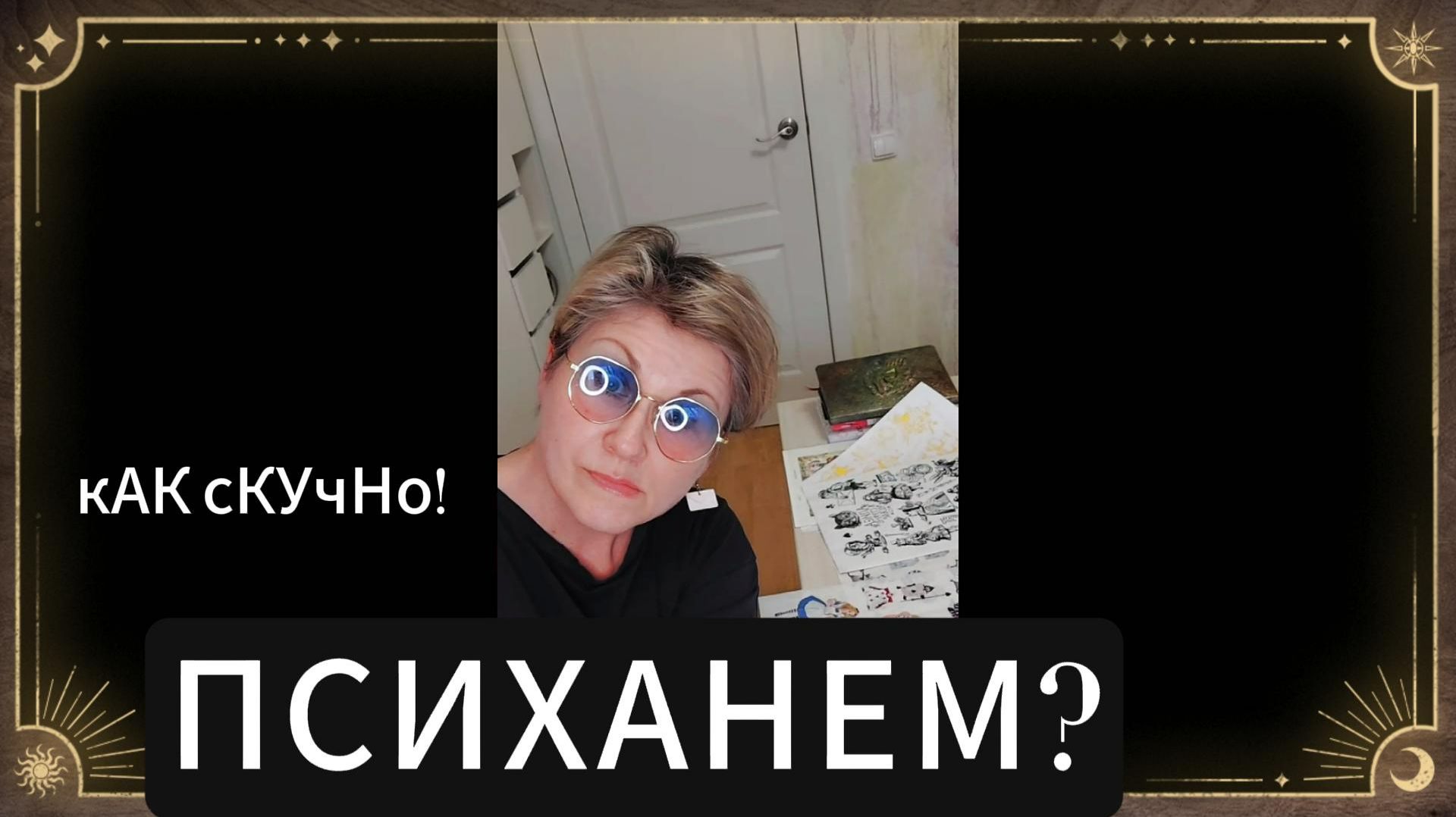 Арт-квест Парадокс Алисы. Из норы - в мир.