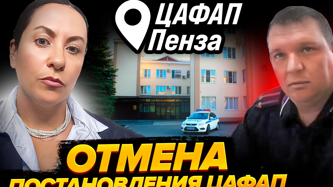 ЦАФАП