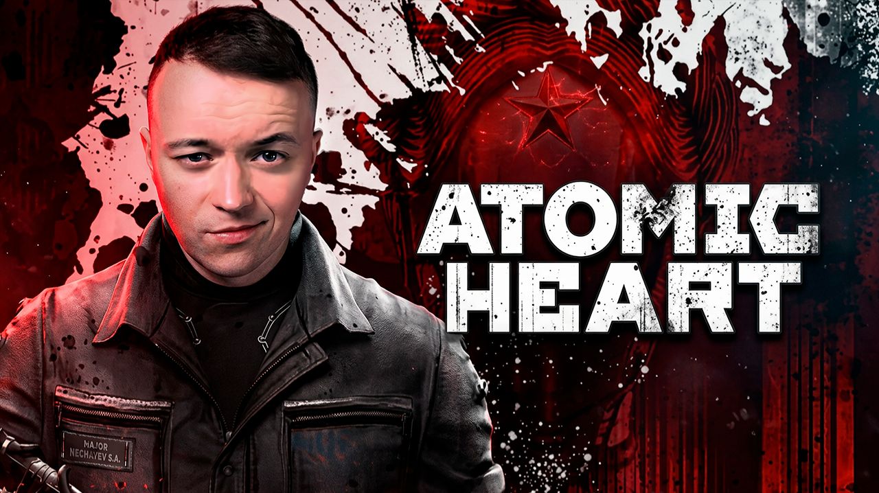 Atomic Heart ⧽ ПРОХОЖДЕНИЕ