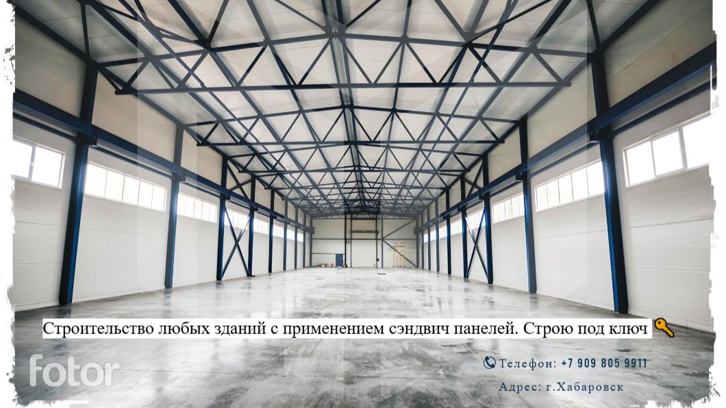 Строительство любых зданий с применением сэндвич панелей.