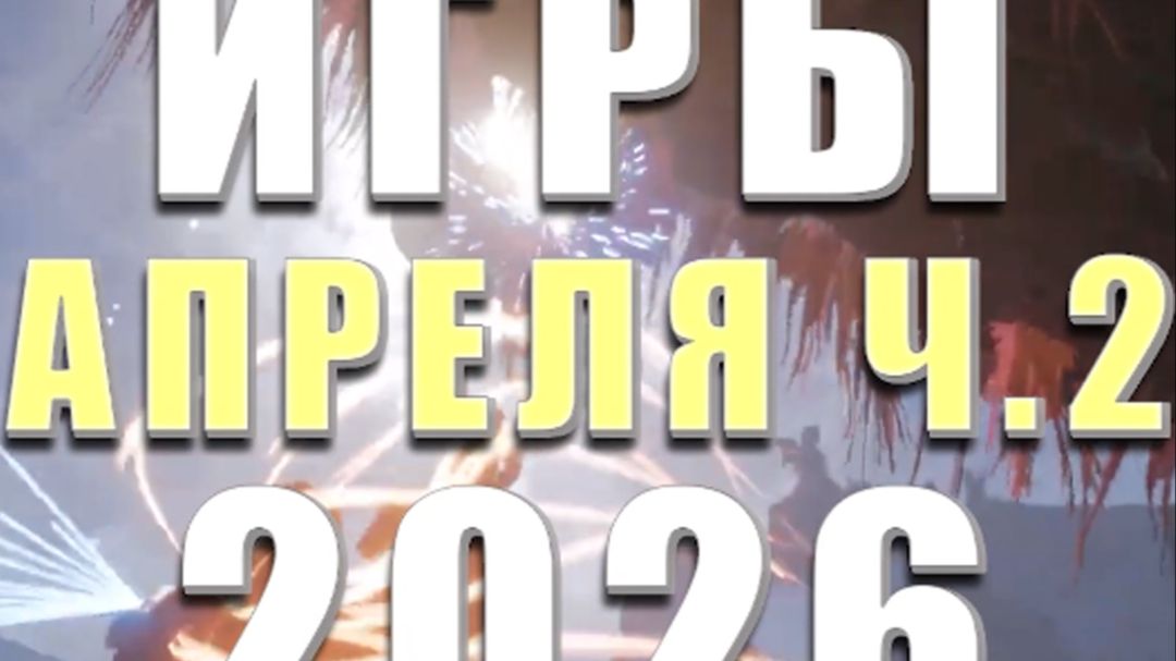 Игры месяца (Архив рубрики)