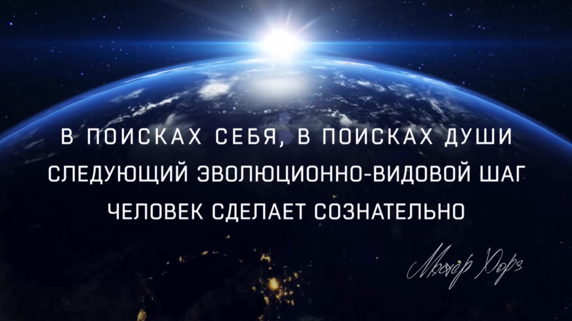 Эволюционное развитие человека