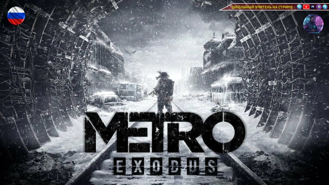 Metro Exodus