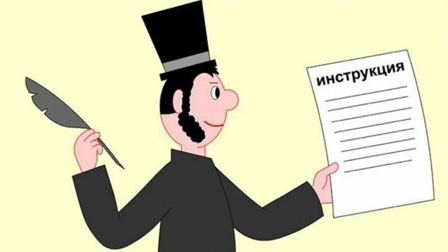 Инструкции для проживающих