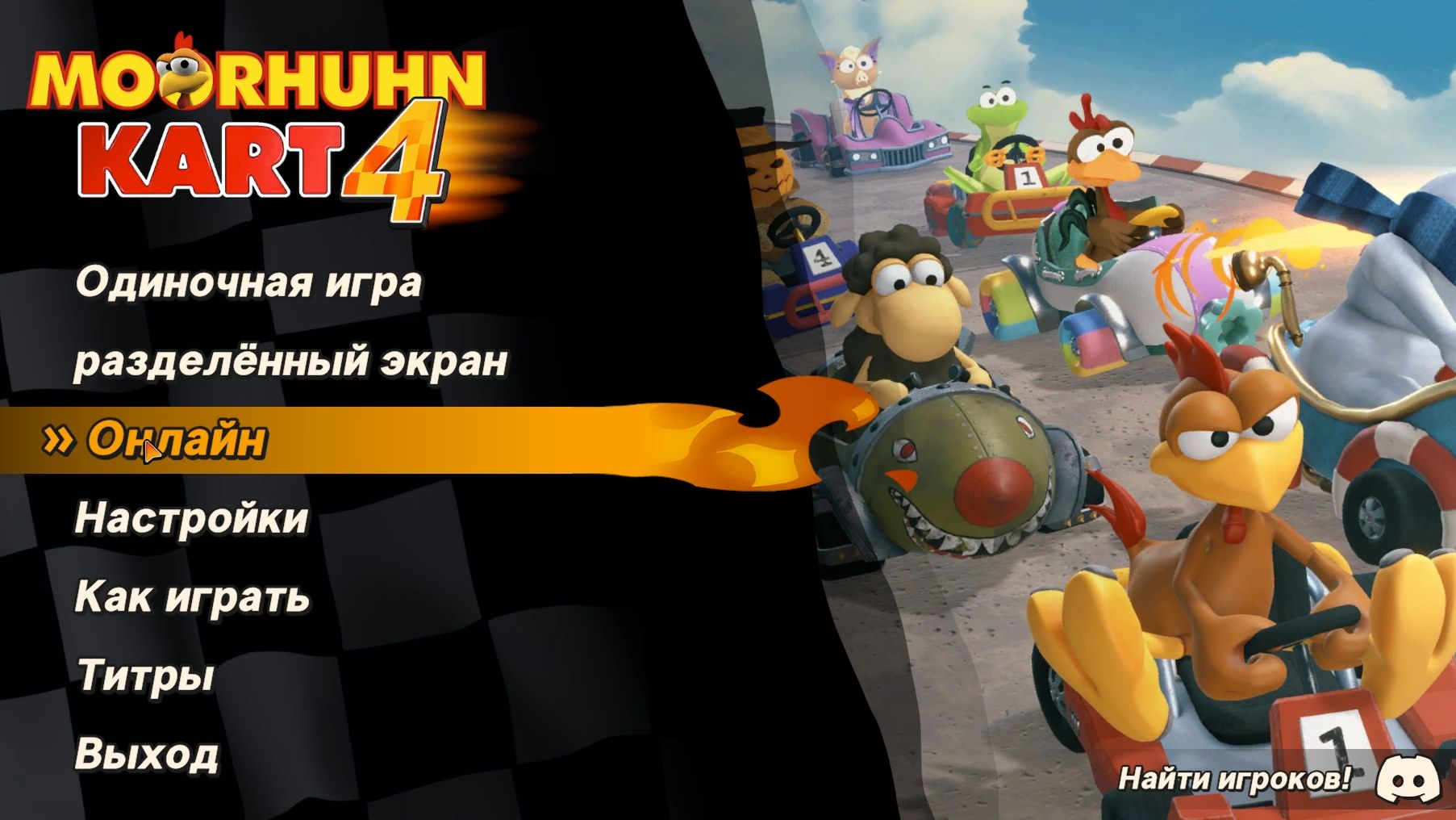 MoorhuhnKart4 / Игры /
