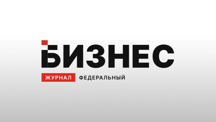 «Бизнес журнал»