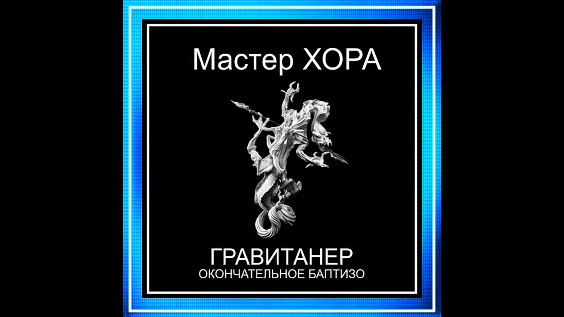 Аудиокниги
