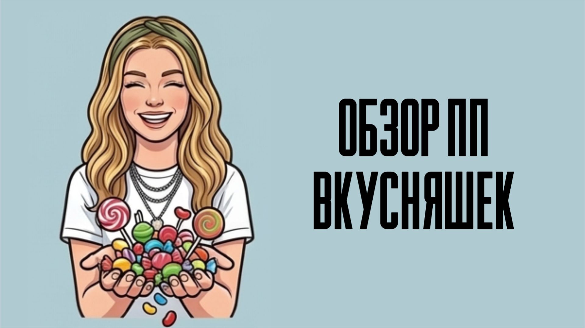Тест продукта