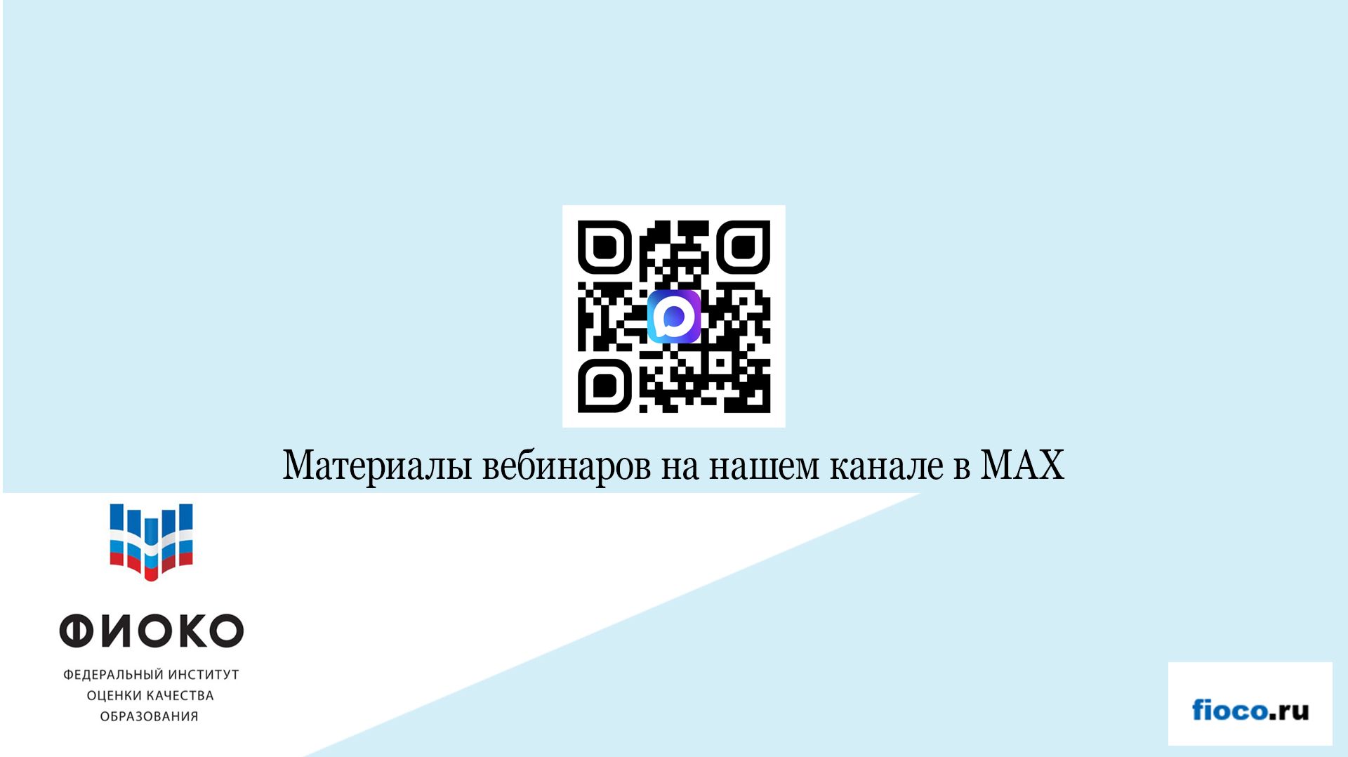 Вебинары 2026 года