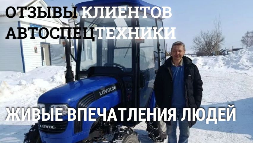 Отзывы