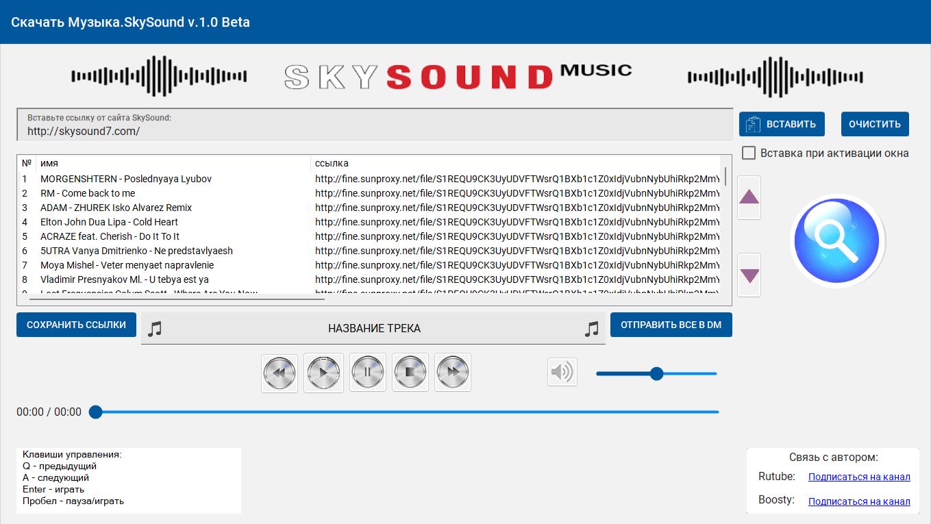 ▶️Программа SKY SOUND
