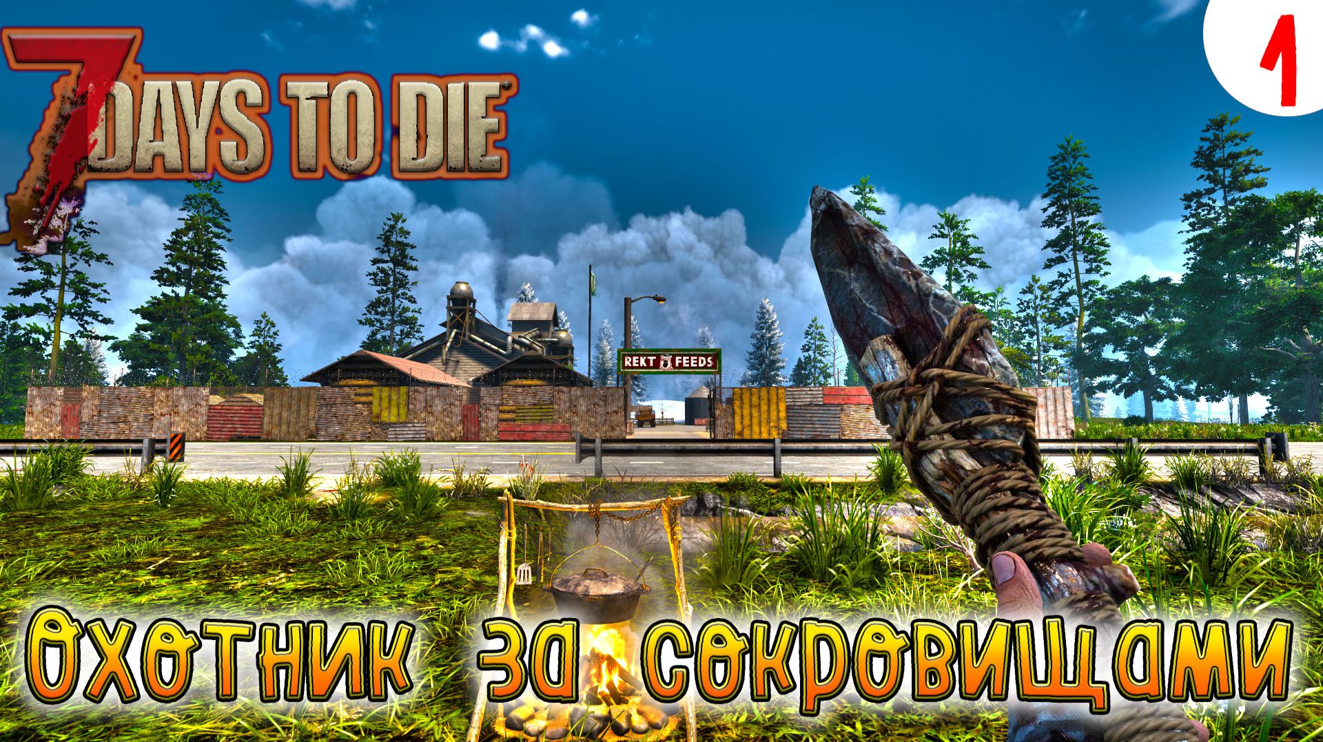 7 Days to Die