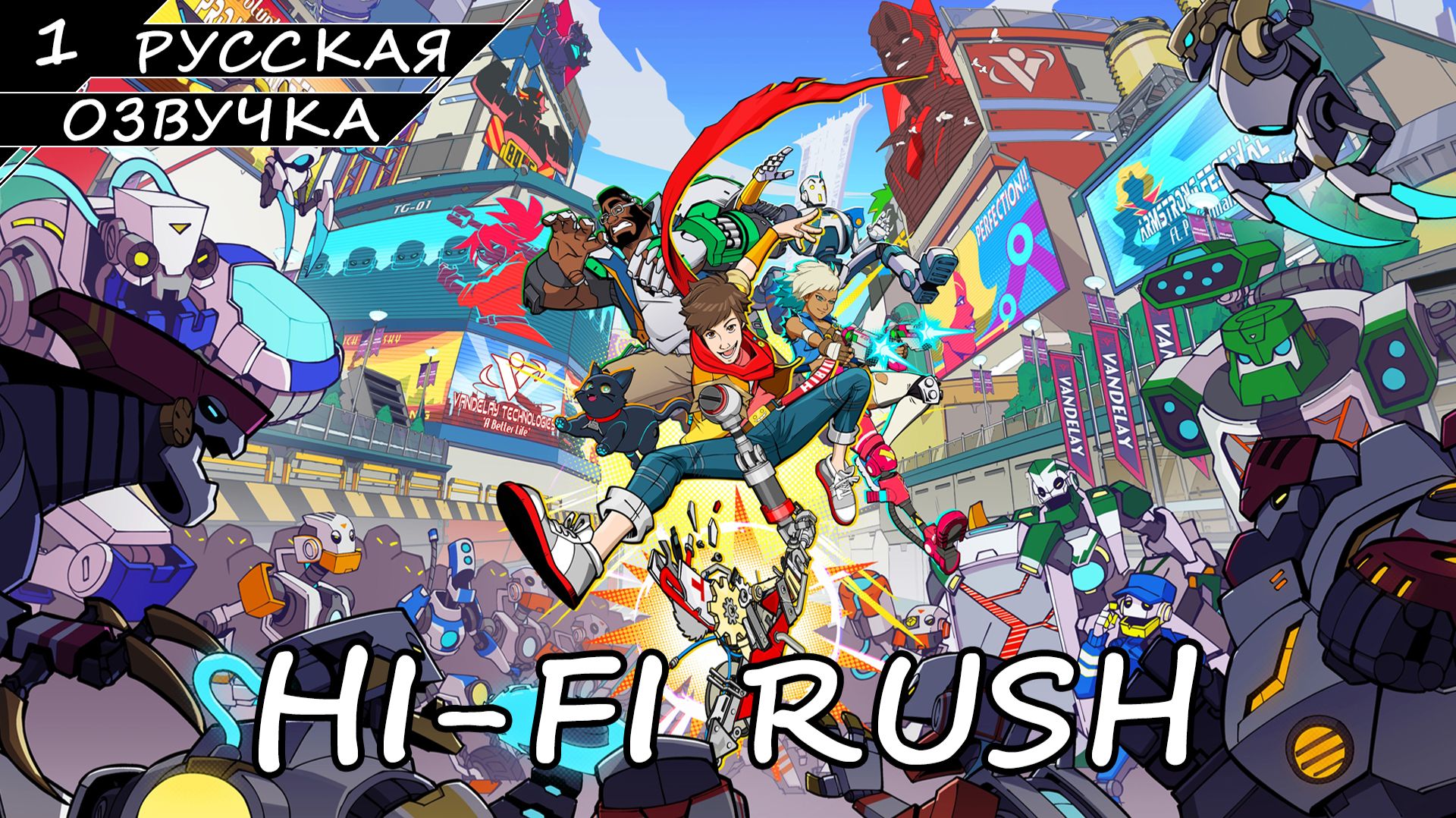 Hi-Fi Rush