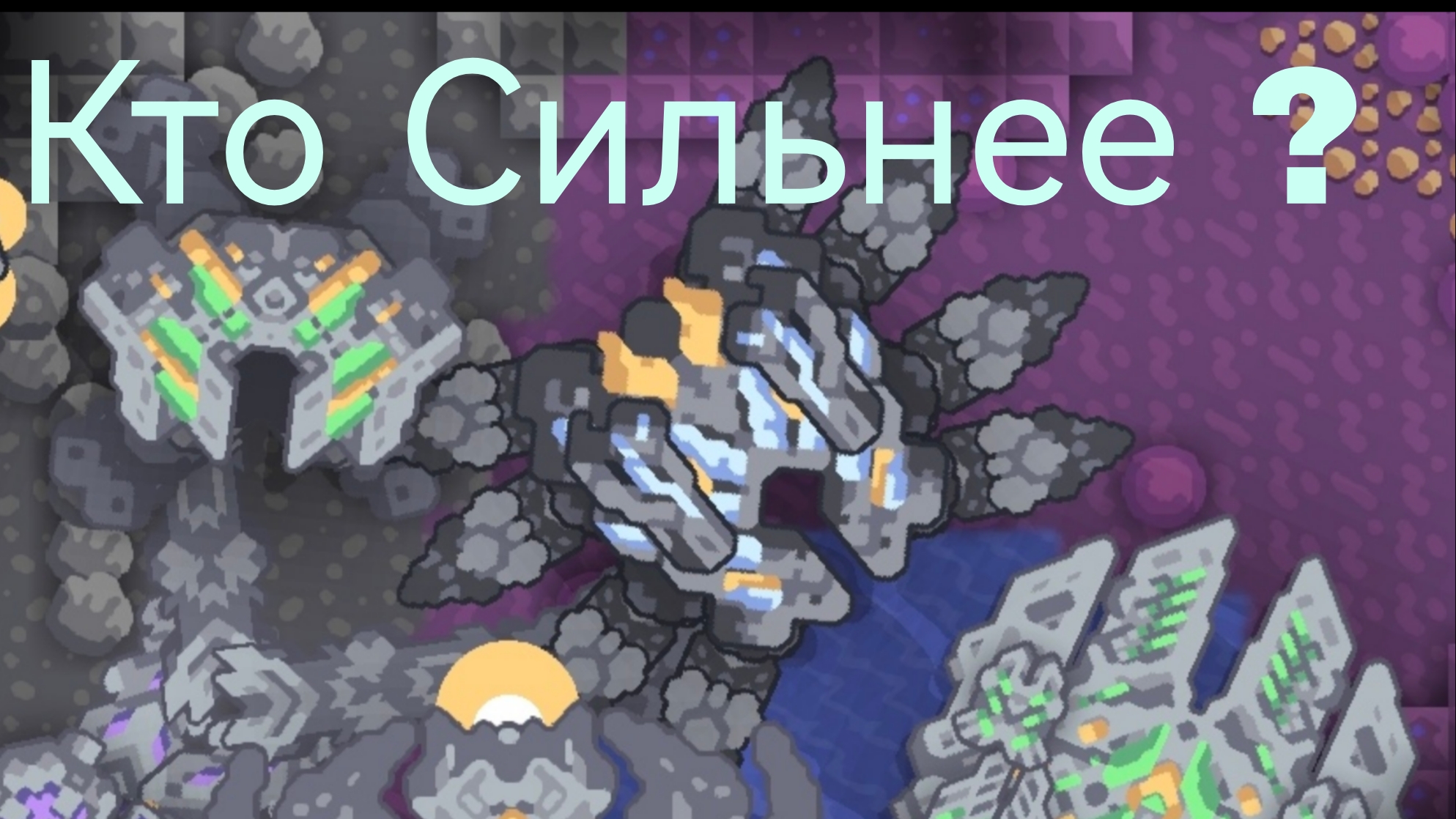 Битвы на Сегодня