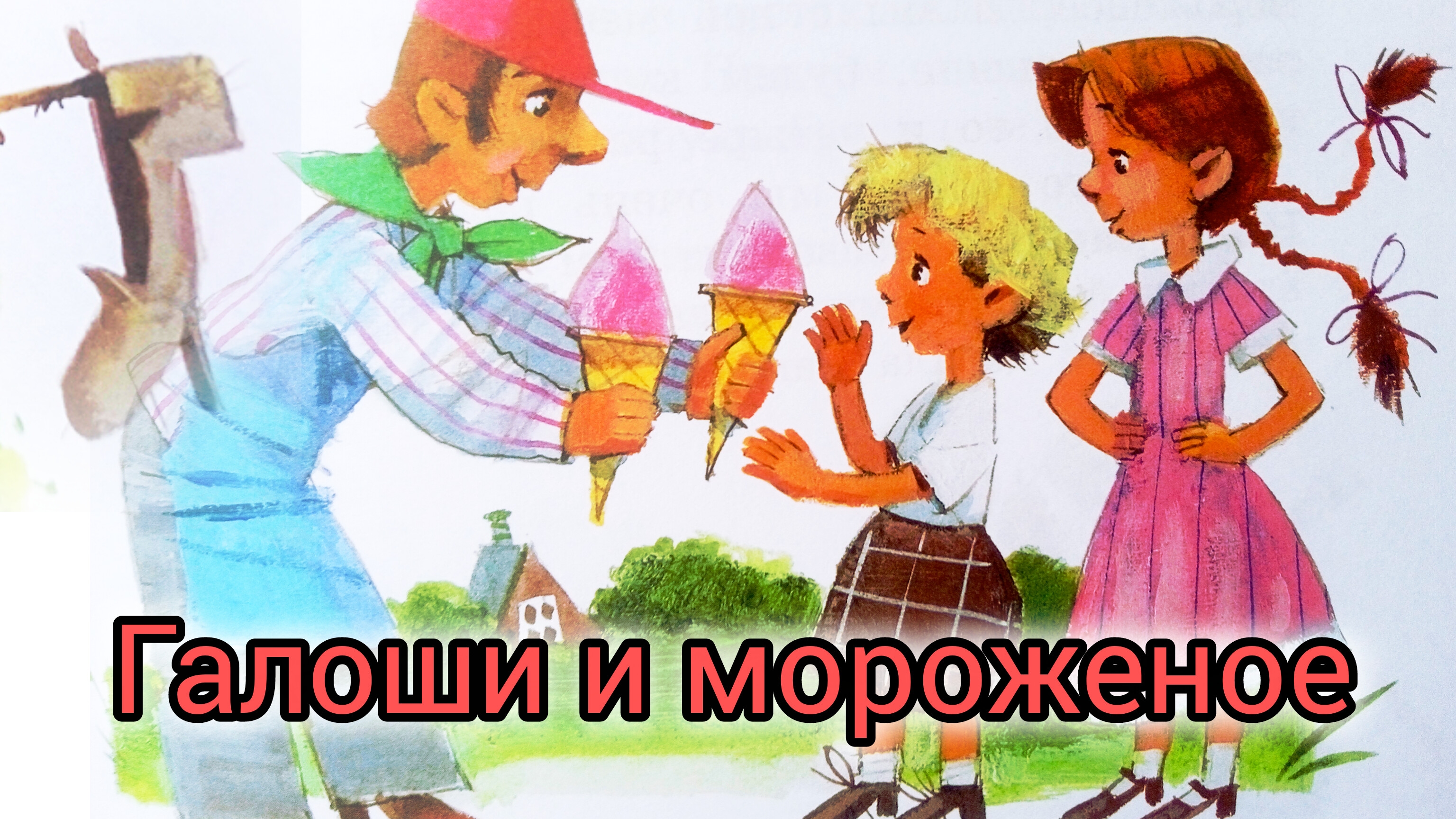 М. ЗОЩЕНКО. РАССКАЗЫ СЛУШАТЬ