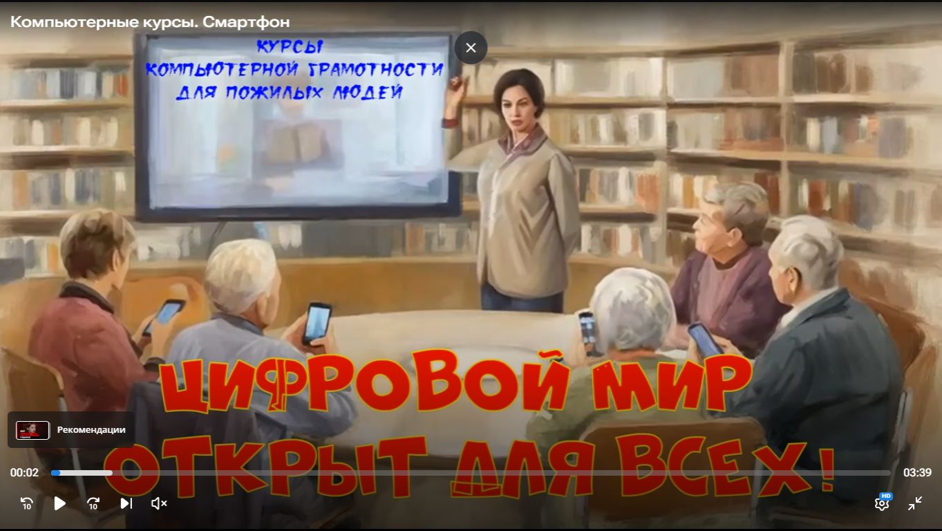 12 видеоуроков. От цифровых кураторов ЦГБ им. Н.К. Крупской.