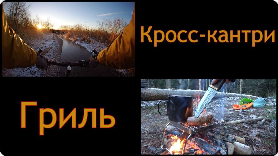 Велопоходы