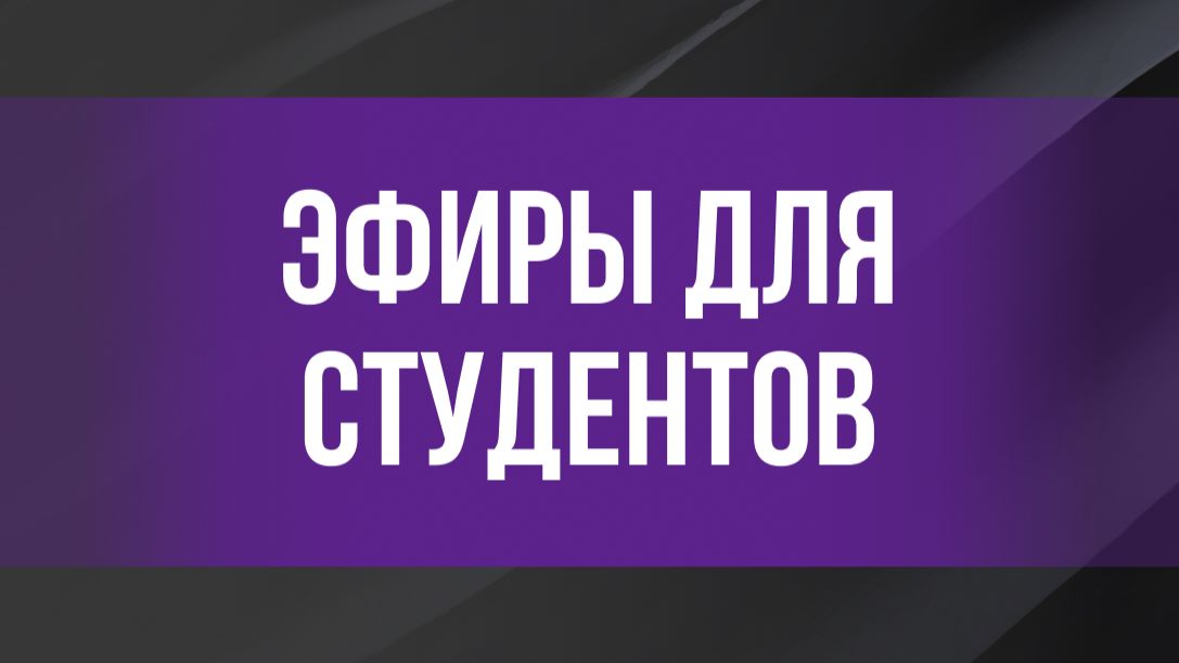 Для студентов-юристов