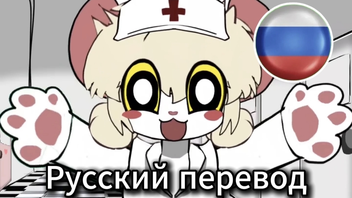 Terrible Mouse — русские субтитры