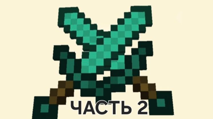 Разоблачения