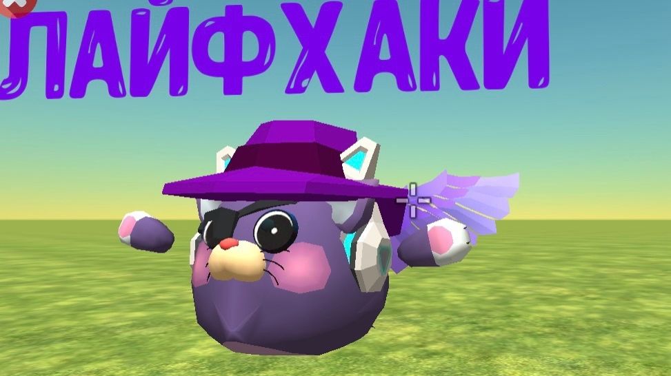 Лайфхаки в Chicken Gun