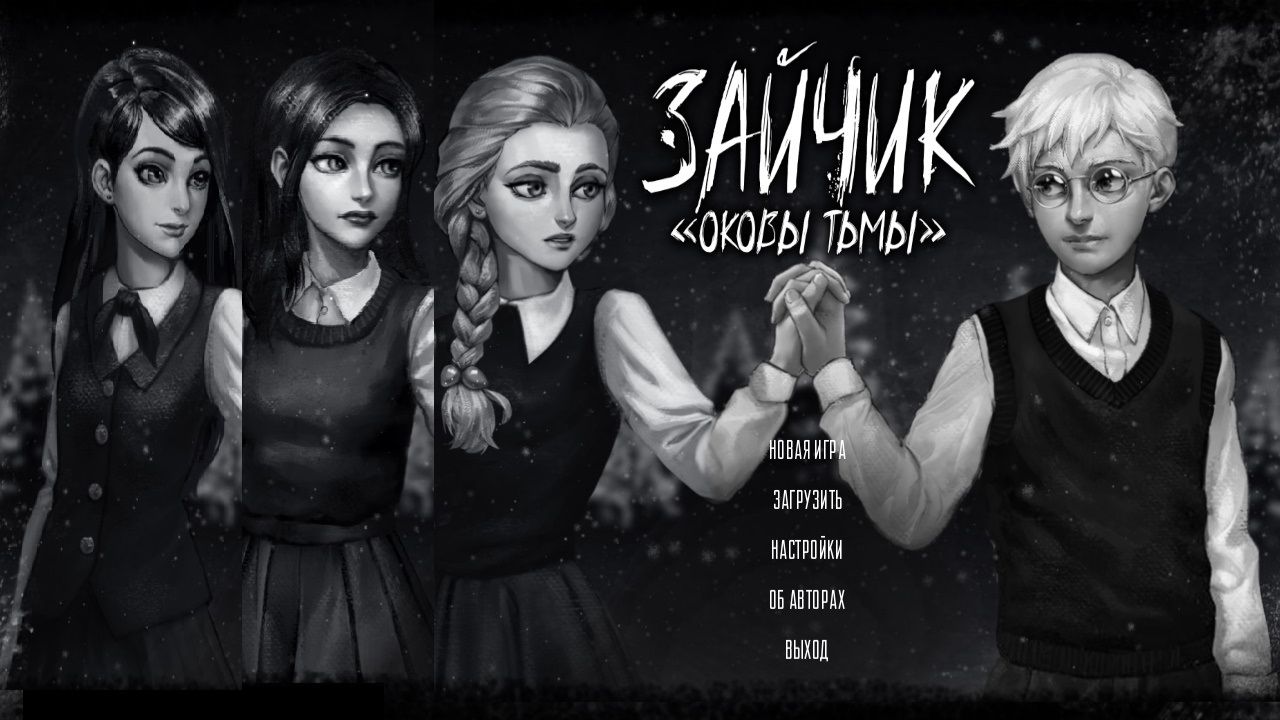 ЗАЙЧИК(Tiny Bunny)МОД(ОКОВЫ ТЬМЫ)ХОРРОР.ПРОХОЖДЕНИЕ.