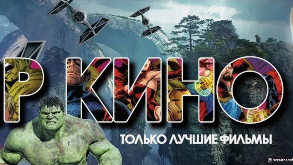 Кино и Мультфильмы