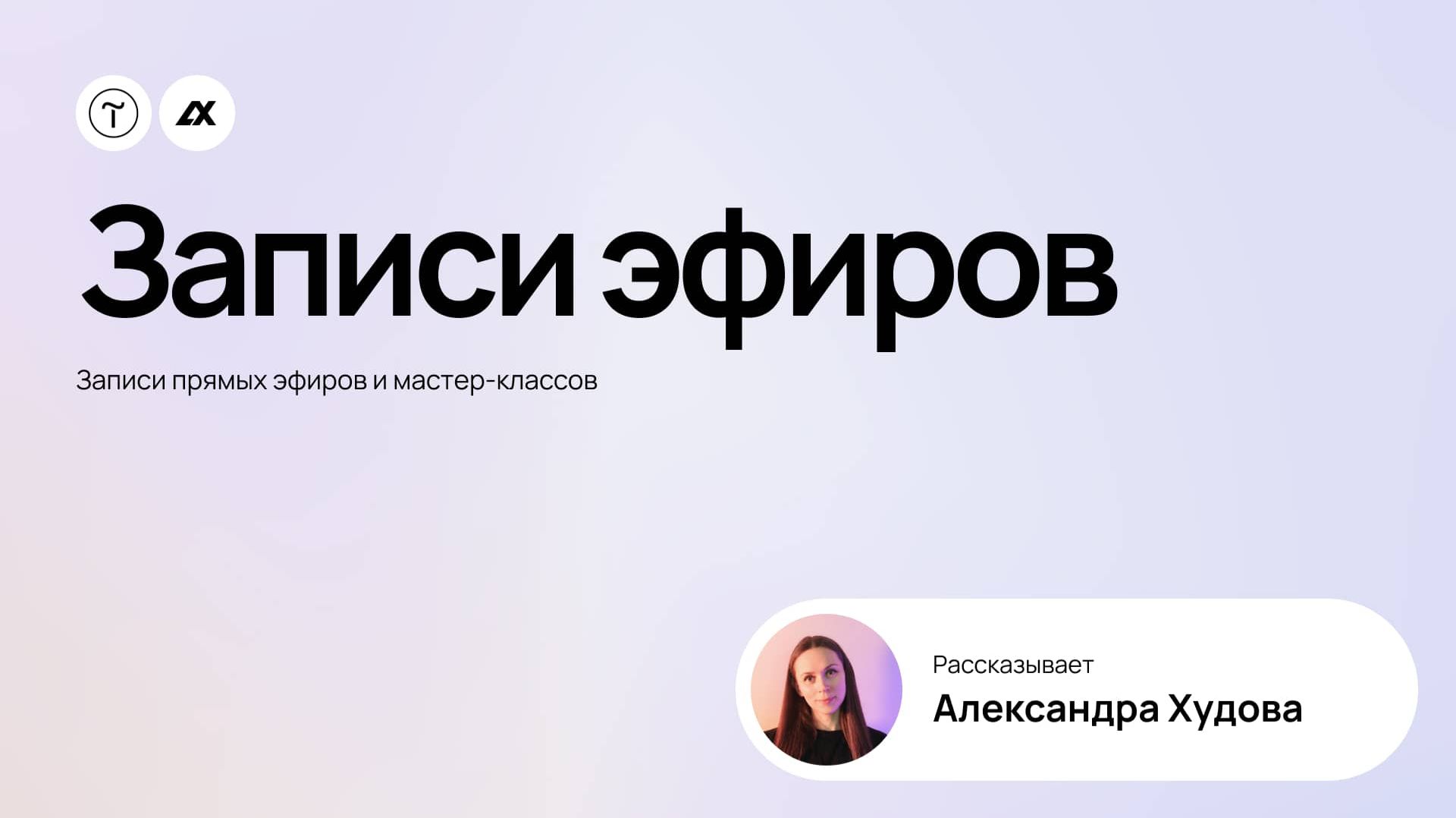 Эфиры