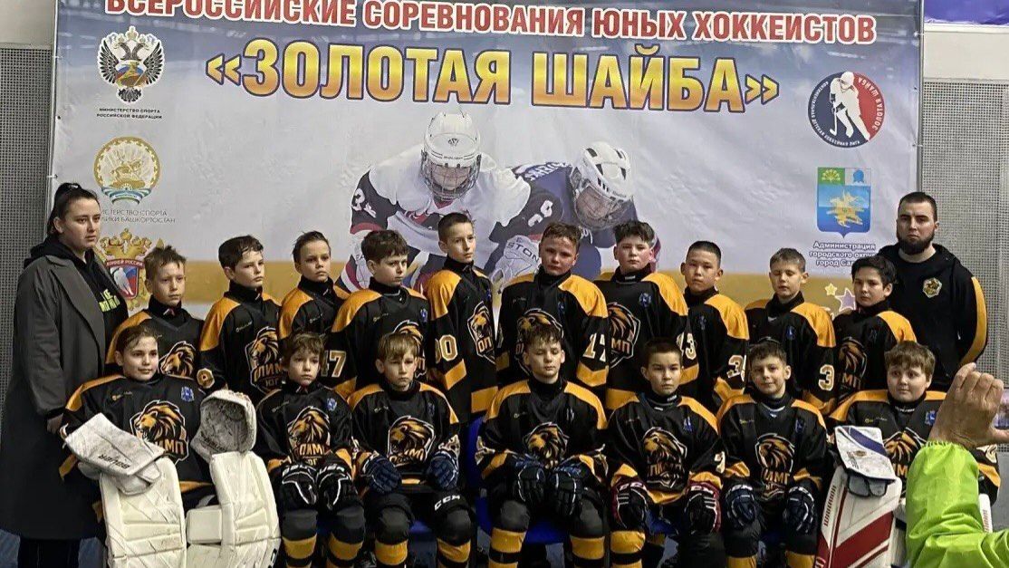 Олимп Золотая шайба 2026