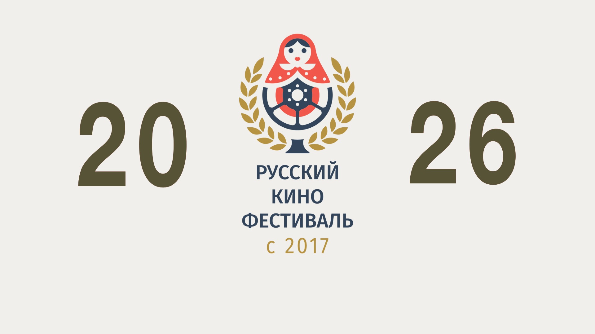 РУССКИЙ КИНОФЕСТИВАЛЬ